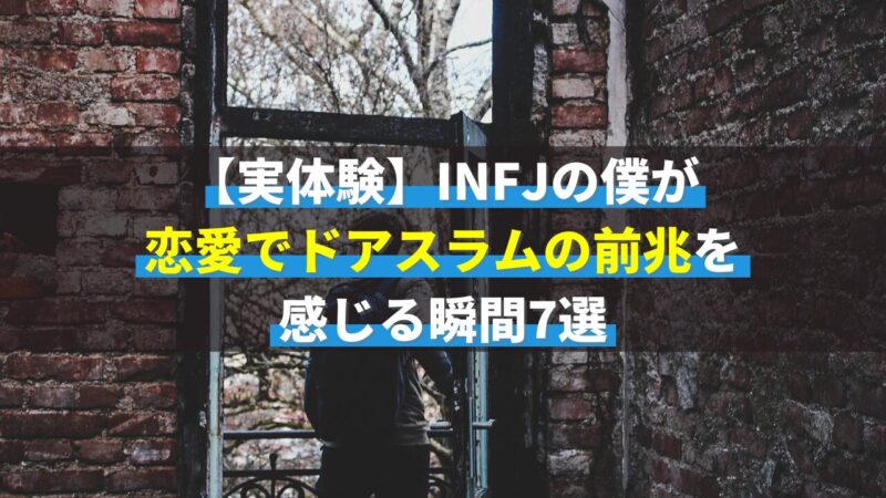 INFJが怒るとマジで怖い。敵に回すなと言われている真意を徹底解説 | INFJ男性の恋愛ガイド
